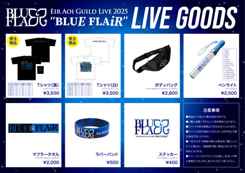 anitopia SAPPORO 2025 出演のお知らせ - Eir Aoi OFFICIAL SITE since 2024-