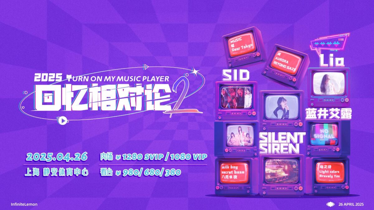 anitopia SAPPORO 2025 出演のお知らせ - Eir Aoi OFFICIAL SITE since 2024-