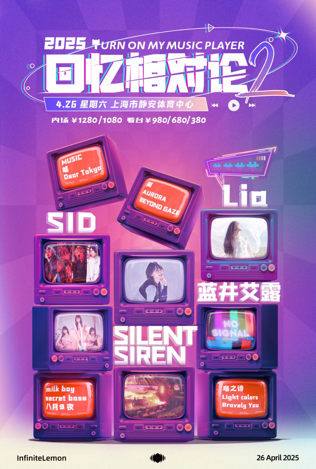 回憶相対論 vol.2 出演のお知らせ - Eir Aoi OFFICIAL SITE since 2024-